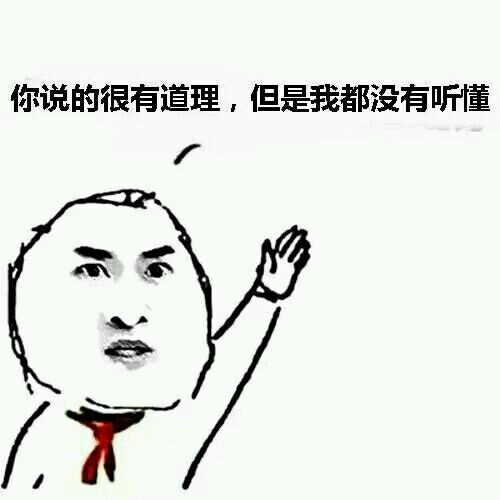 没听懂搞笑斗图猥琐gif动图_动态图_表情包下载_SOOGIF