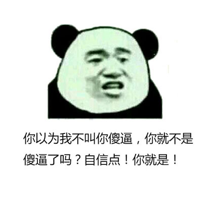 傻逼搞笑斗图滑稽gif动图_动态图_表情包下载_SOOGIF